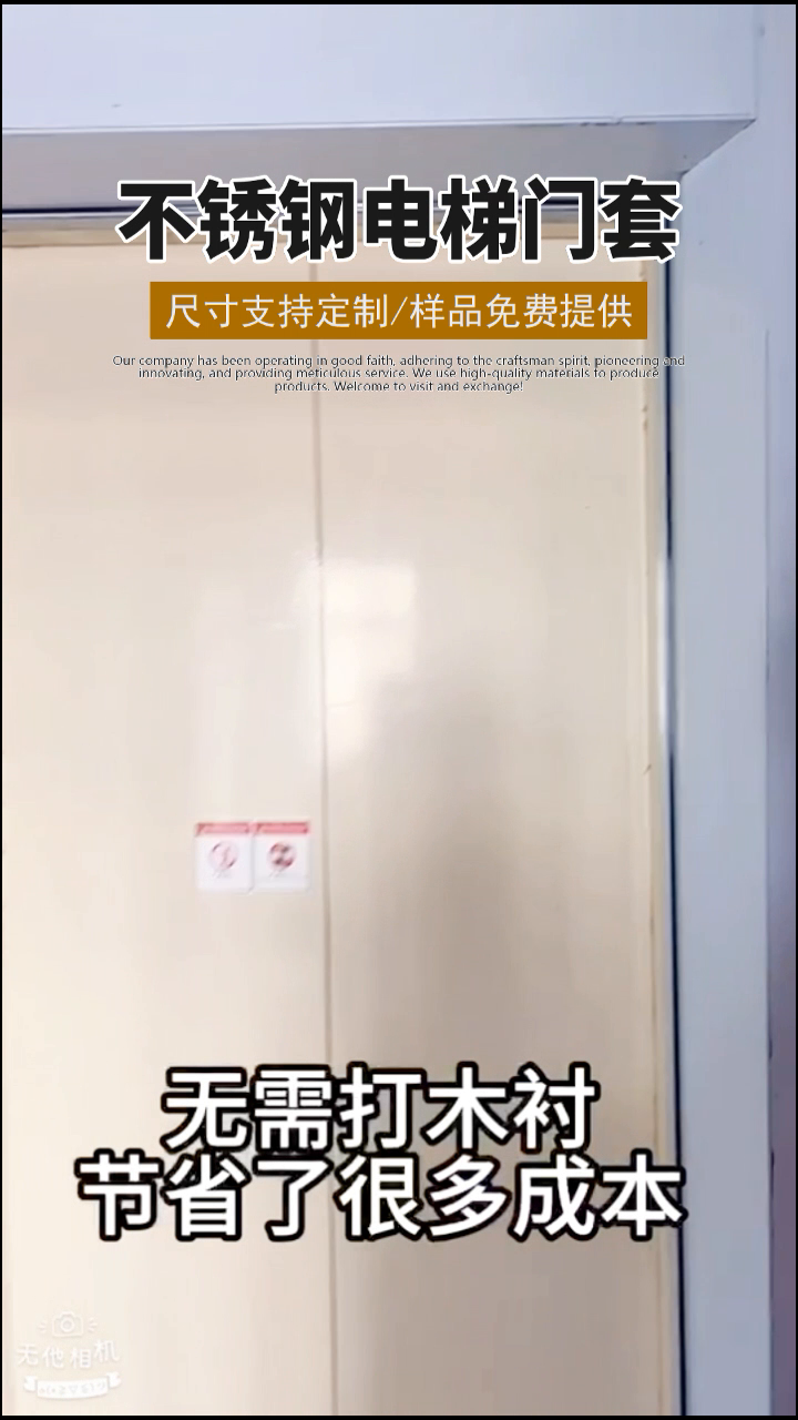 不锈钢电梯门套哪家好