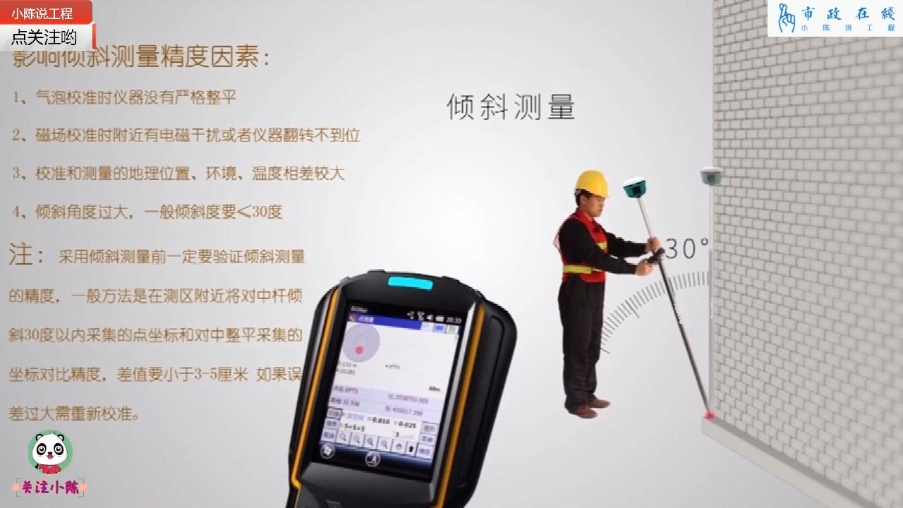 工地新手不会GPS测量怎么行！这么详细的南方GPS测量视频教程收好