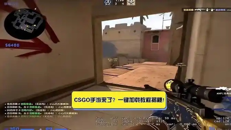 CSGO手游来了一键加载教程揭秘!