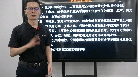 创业公司想要把股权设计好。可以来学习《股权架构设计》课程,里面...