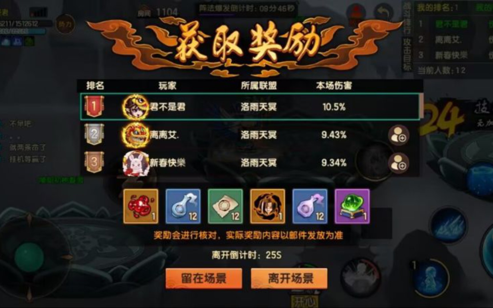 造梦无双:阵法高燃_造梦西游