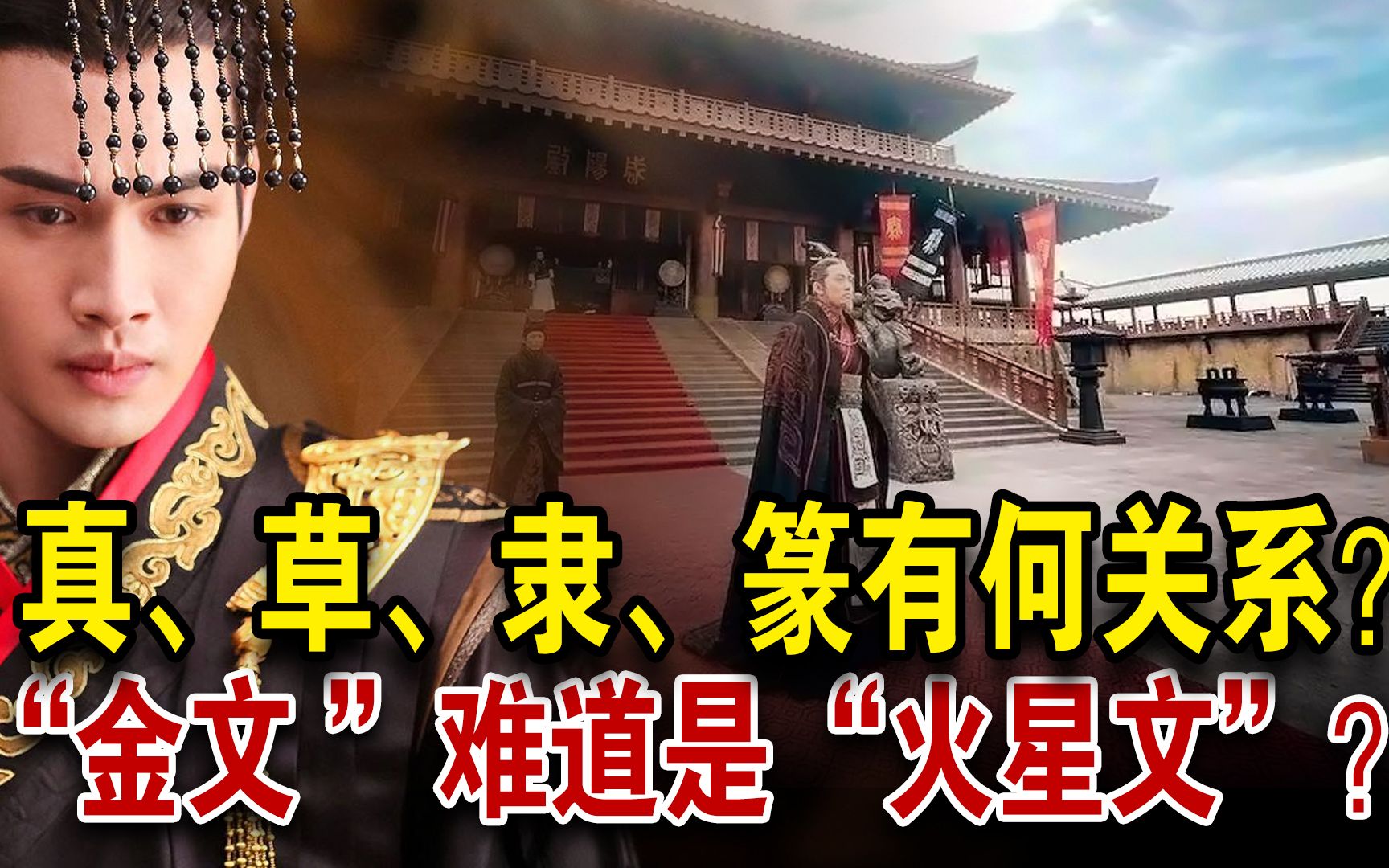 为什么奴隶写的字,发展成了我们今天使用的汉字?蔡文姬的父亲有什么...