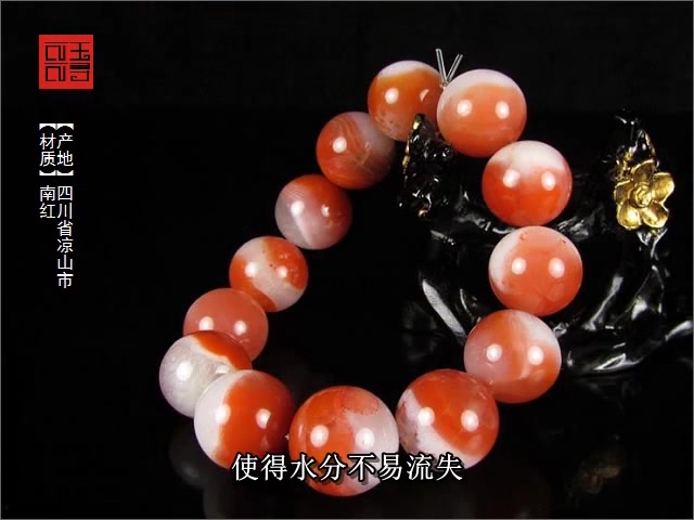 戴南红的正确姿势,如果方法不对,南红可是会变色的哦!