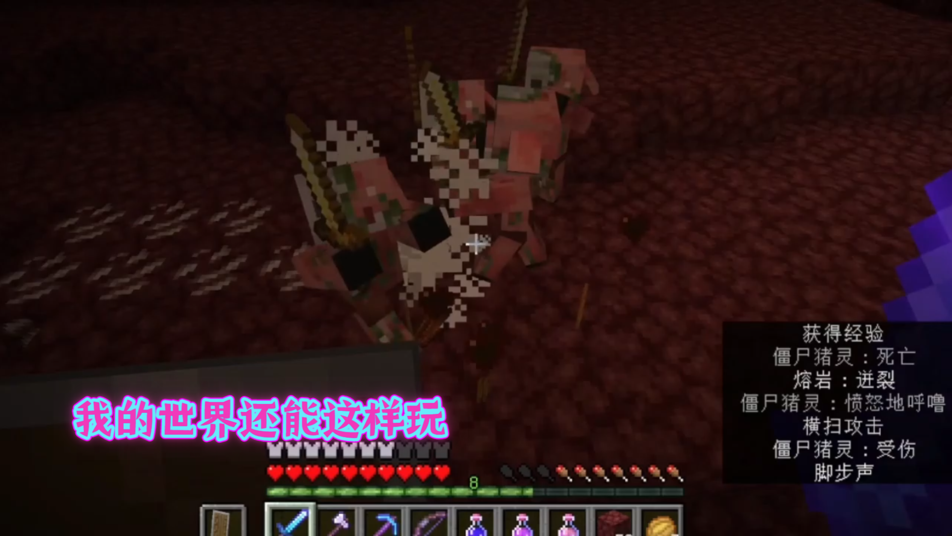 我的世界还能这样玩:119版本的5个生存必备技巧! 我的世界 单机游戏 ...