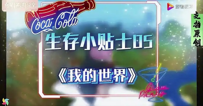 我的世界:生存小贴士,种钻石可以得钻石