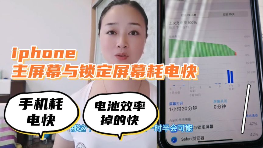 iphone实用技巧之主屏幕与锁定屏幕耗电快解决方法,太好用了