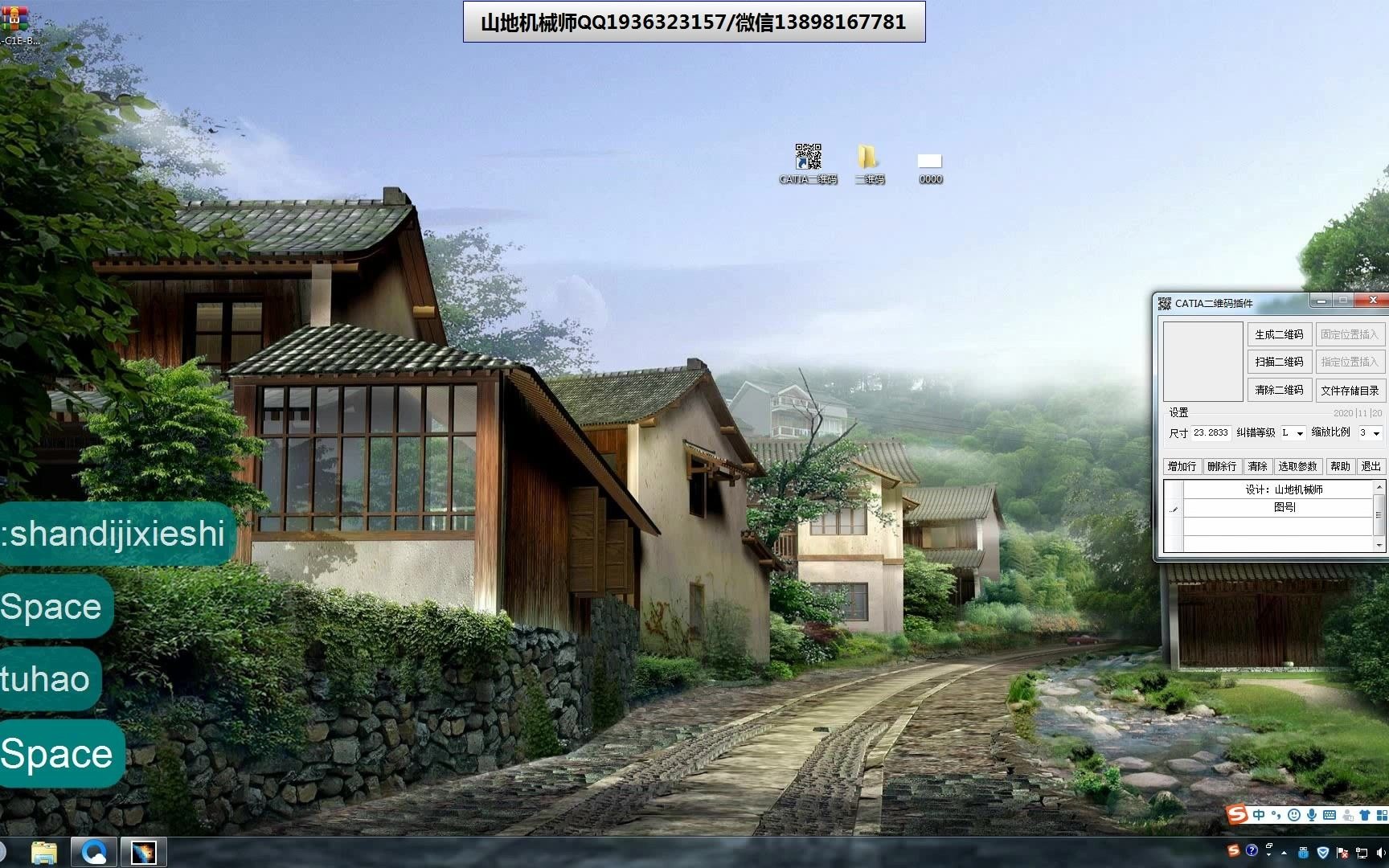CATIA二维码
