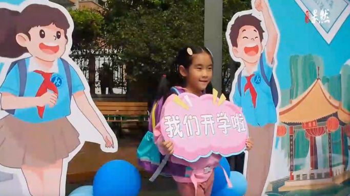 果然视频|济南小学一年级新生入学报到,超萌小宝们.