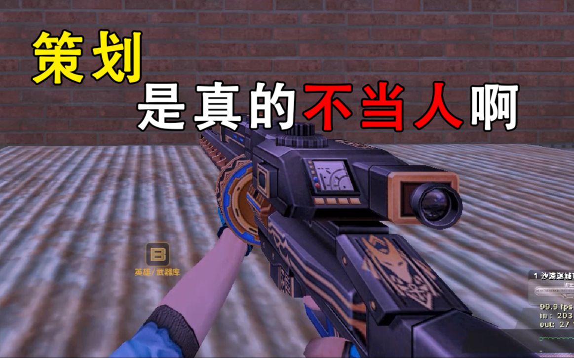 强度真的有点逆天!csol全新赛季武器-沙漠雷神,别看它只是换皮,伤害高...