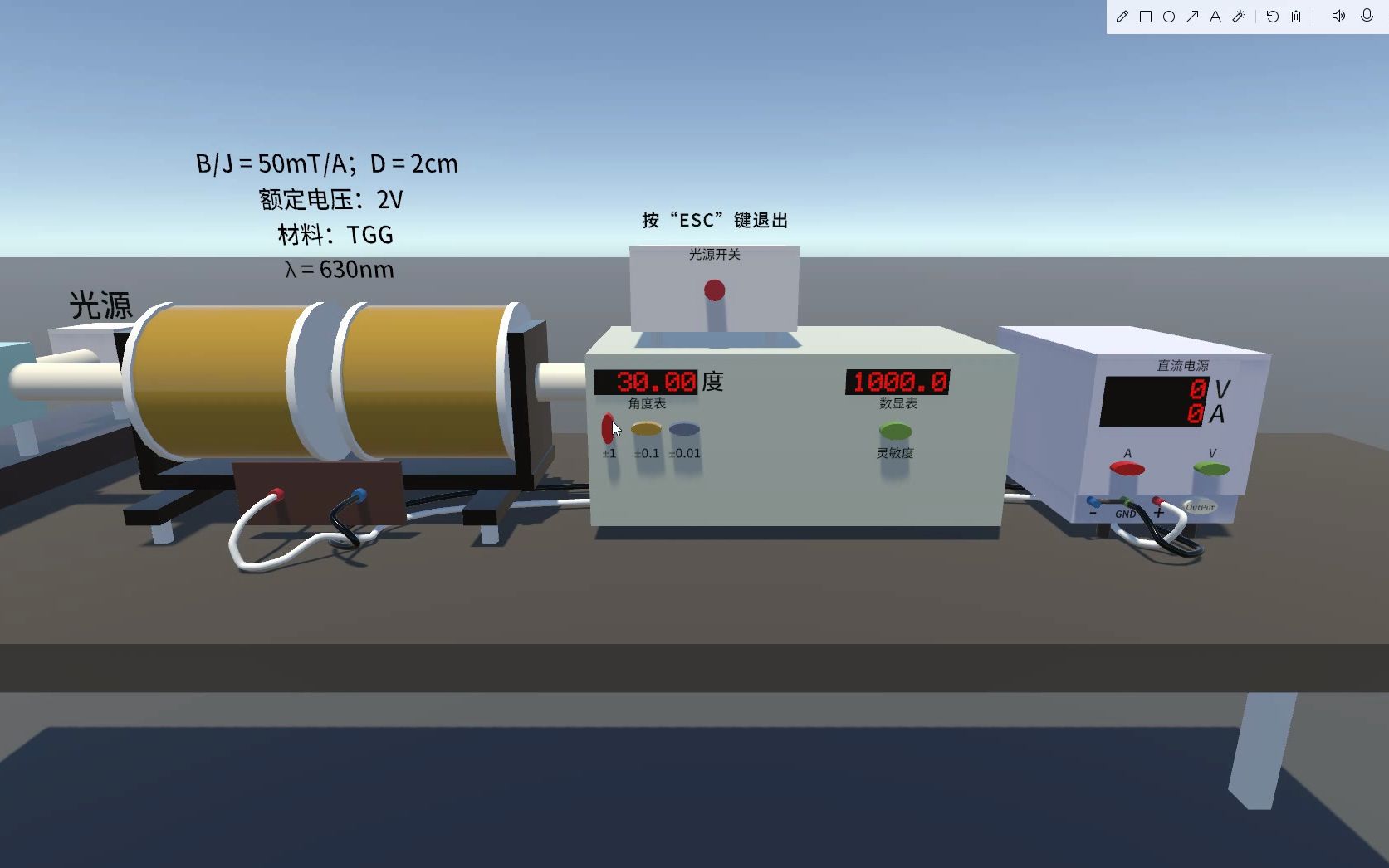 法拉第效应的仿真模拟试验_结果展示