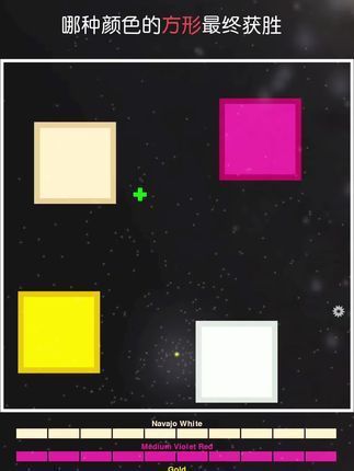 哪种颜色的方形最终获胜#几何图形 #星球动画