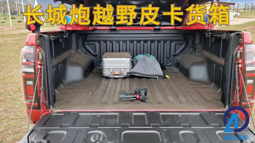皮卡的货箱有多大?长城炮越野皮卡令人“惊叹”,感觉啥都放得下