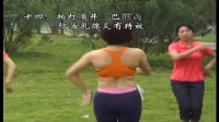 唐氏排毒经络操_clip