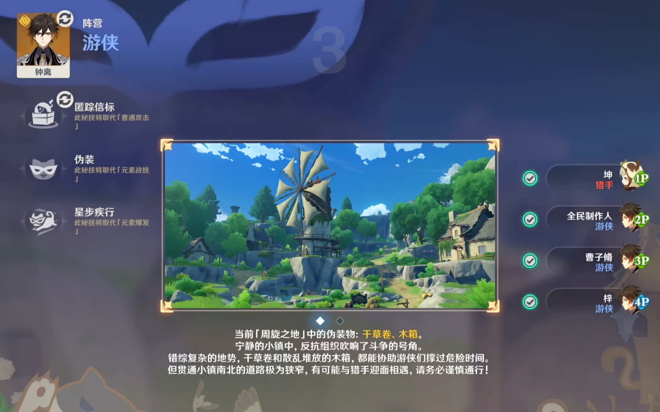 【原神风行迷踪记录】早柚大战三钟离