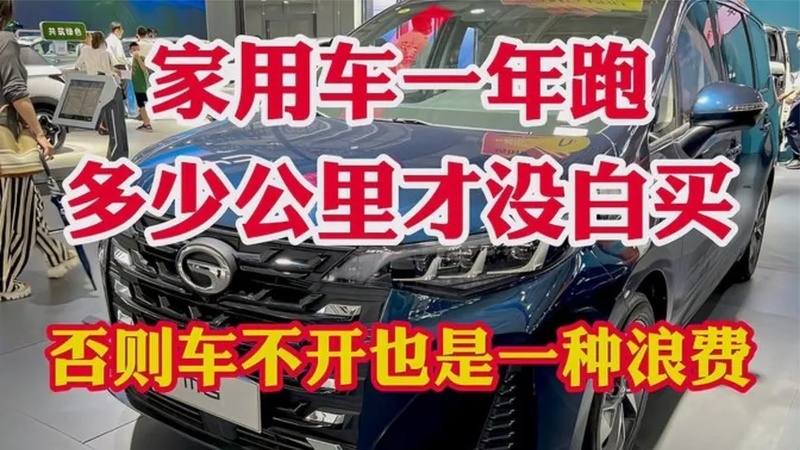 车子一年跑多少公里算正常?老司机:不到这个里程,买车纯属浪费