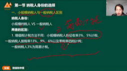 增值税纳税申报:小规模纳税人与一般纳税人区别