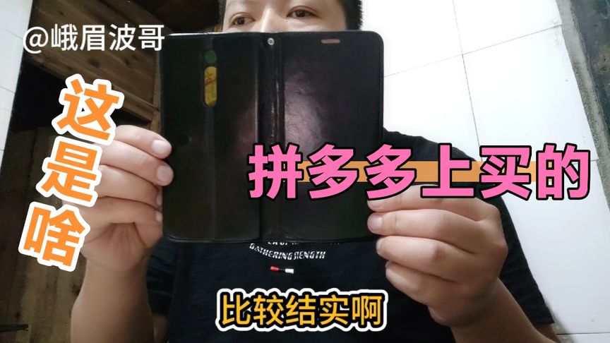 拼多多的东西到底靠不靠谱