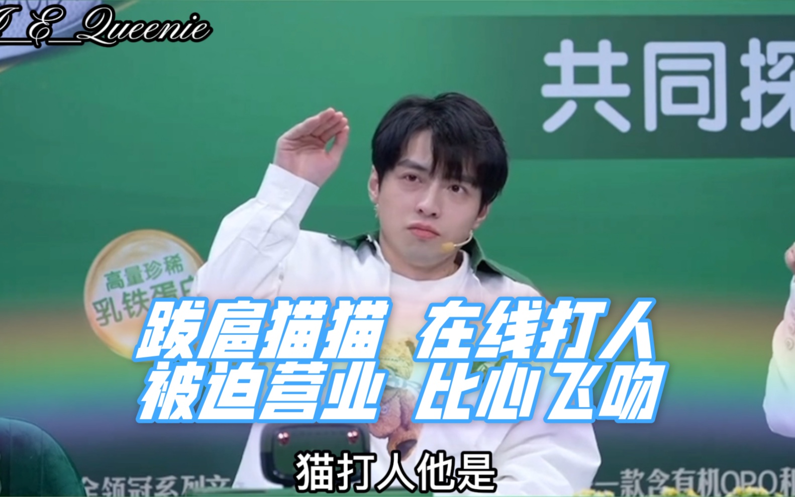 【蒲熠星】点就看被迫营业蒲猫猫在线十连拍!无聊可爱撒娇卖萌奶凶...