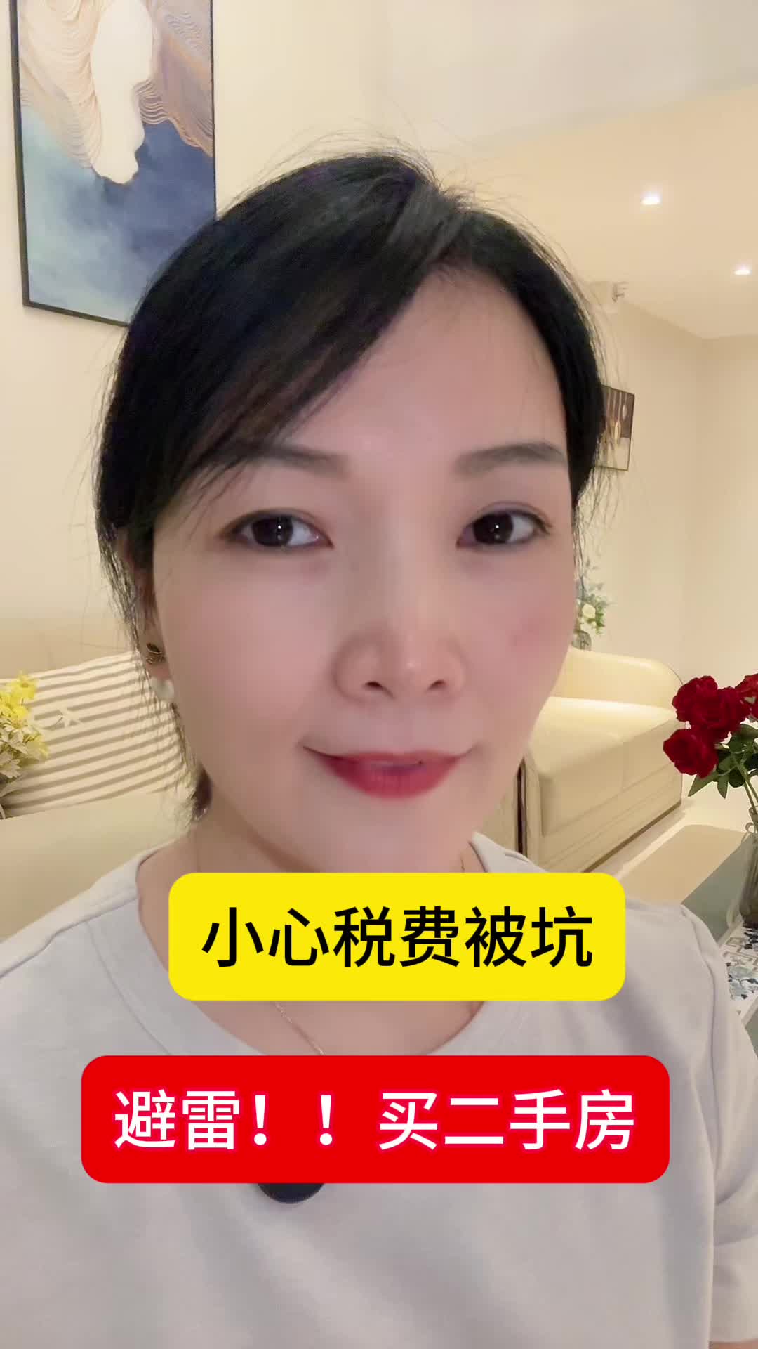 二手房买卖 二手房税费怎么交合适#海南程程说房 #海南程程房产#海南...