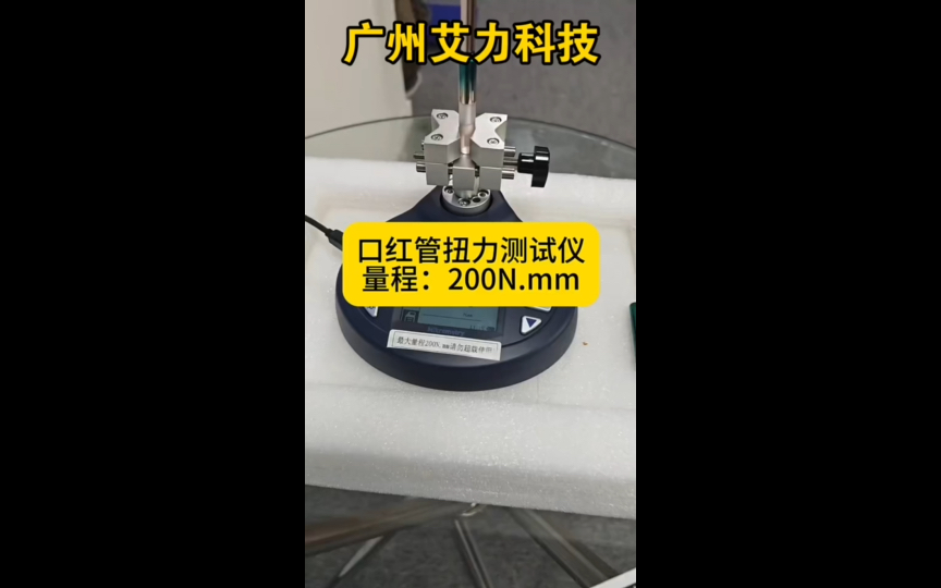 口红管扭力测试仪瓶盖微小扭矩检测仪功能介绍使用说明