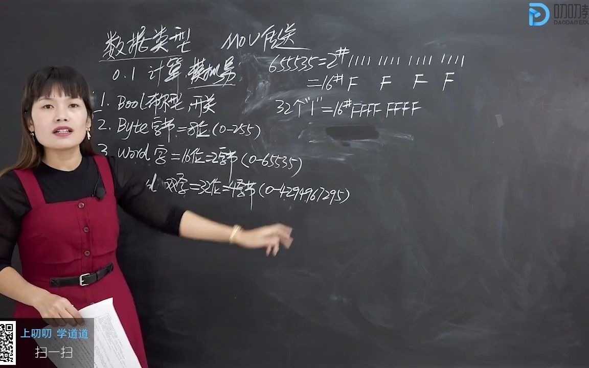 19.常用数据类型分类-02
