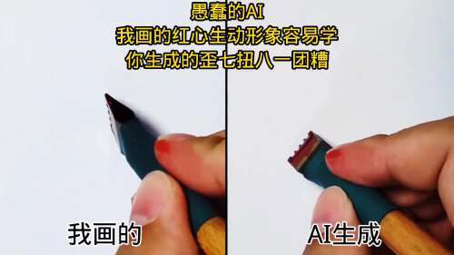 人心,何必这么复杂呢? 手绘画画AI