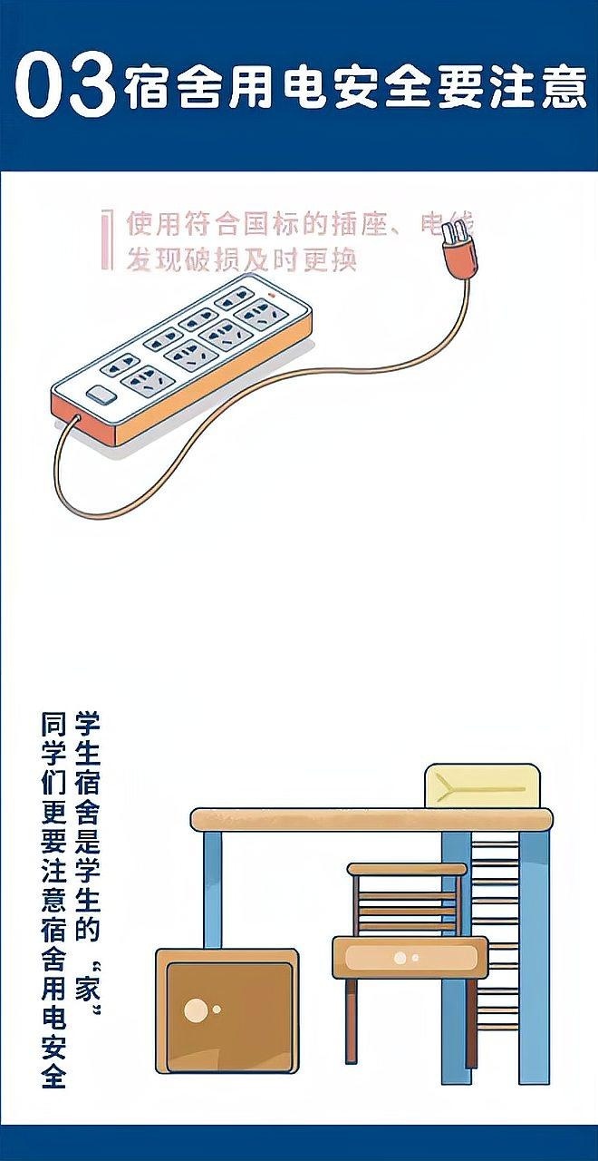 全国中小学生安全教育日 知危险会避险,守护安全成长 这里最辽宁