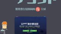 8个PPT常用设计小技巧,掌握了你就是PPT高手_ppt类似的展示软件