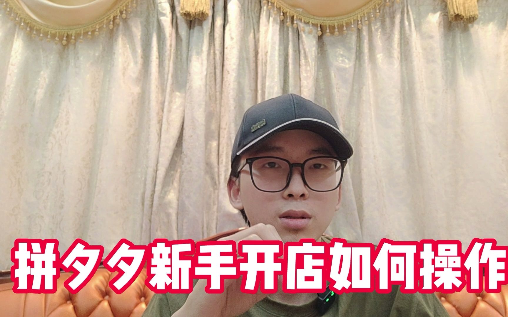 拼多多新手开店如何操作