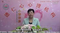 厦门心理咨询 郭潇赢《人际关系与沟通》案例分析(第7集)