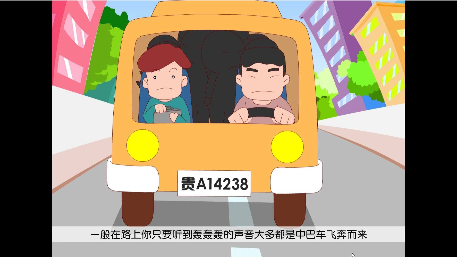 贵阳中巴车/flash动画/闪客帝国/名作赏析