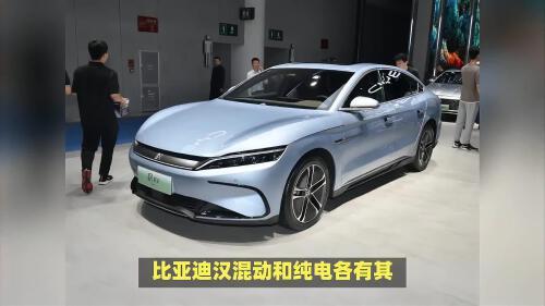 比亚迪汉混动和纯电相比,哪个更适合入手?