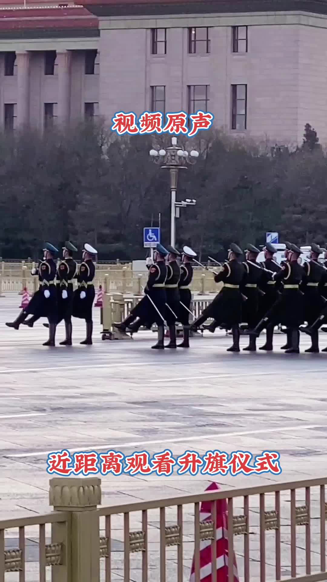 #原创视频 #天安门升旗