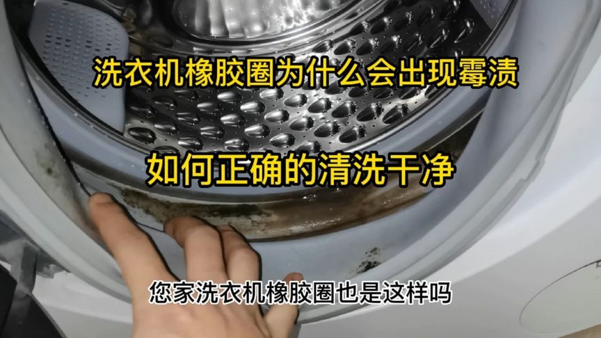 泡腾片、清洗剂真的能把洗衣机清洗干净吗?