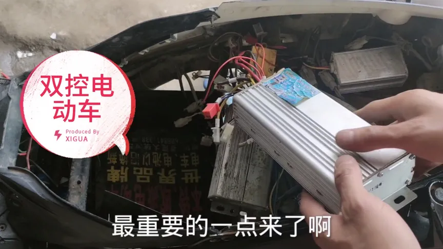 一部电动车两个控制器是什么样的,效果怎么样?双控真实测试