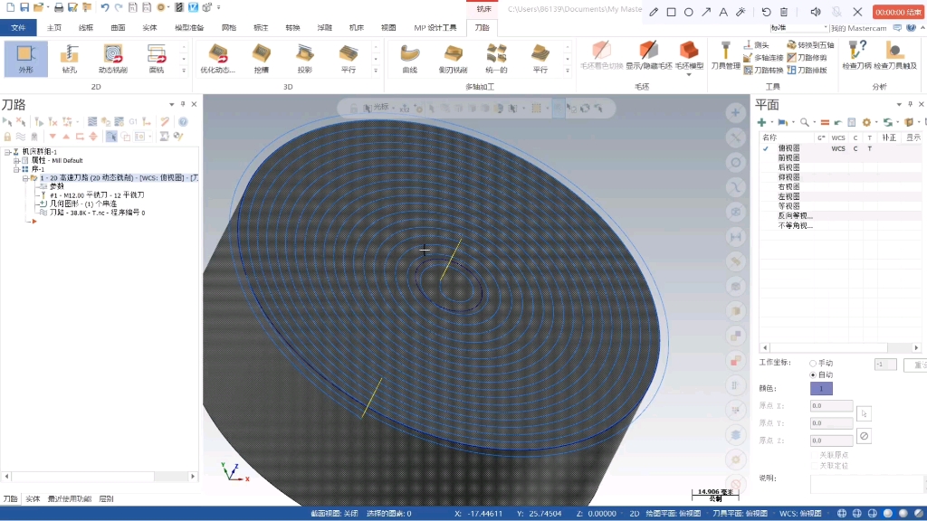 mastercam动态刀路特殊情况下的预处理
