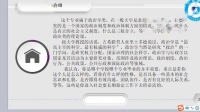 2018.12.16政治学与行政学专业学习