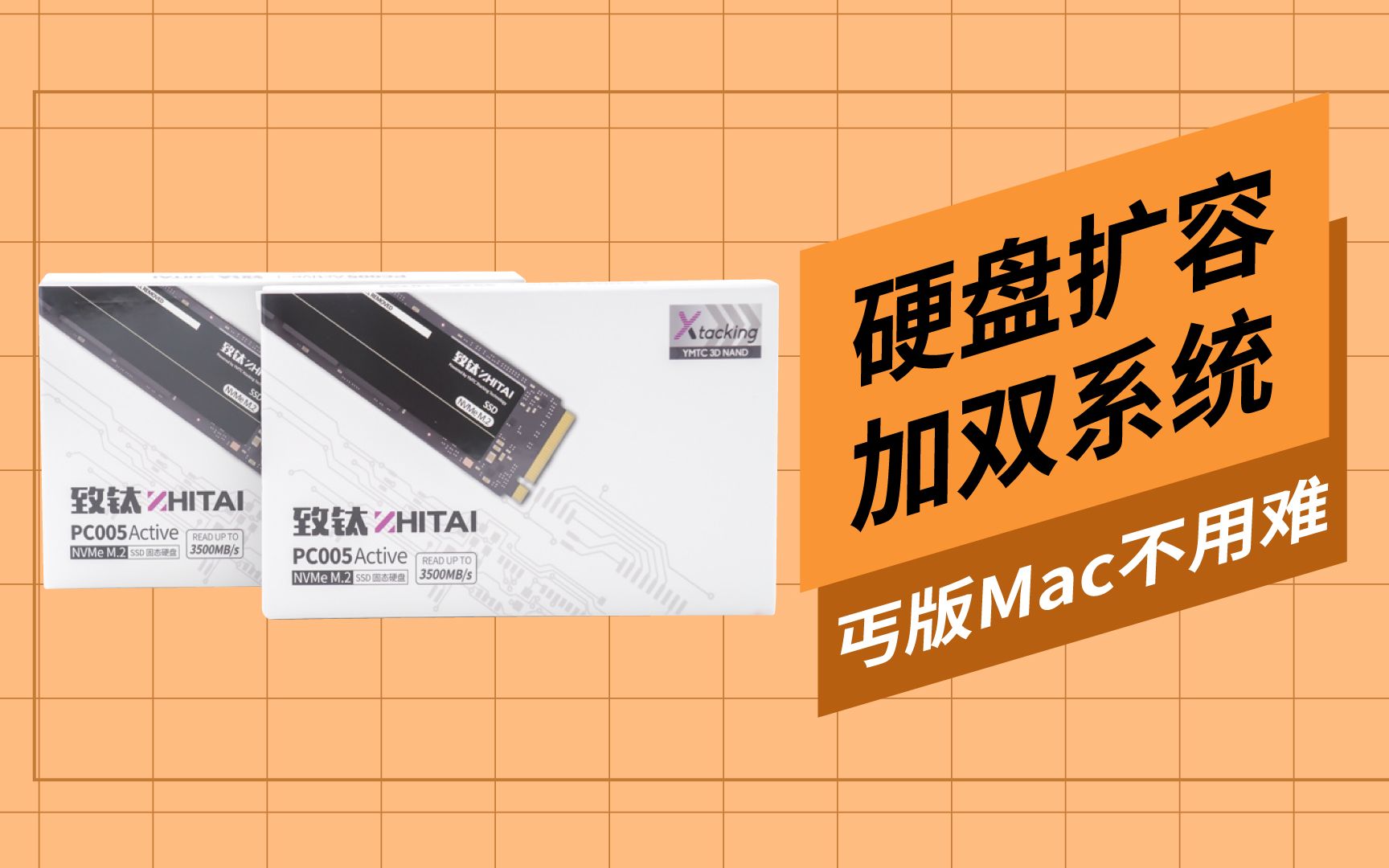丐版MacBook不用愁,硬盘扩容装双系统为你分忧(保姆级教程)