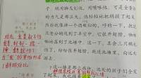 四年级上册语文18课《牛和鹅》
