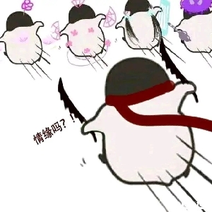 辞旧迎心心 
