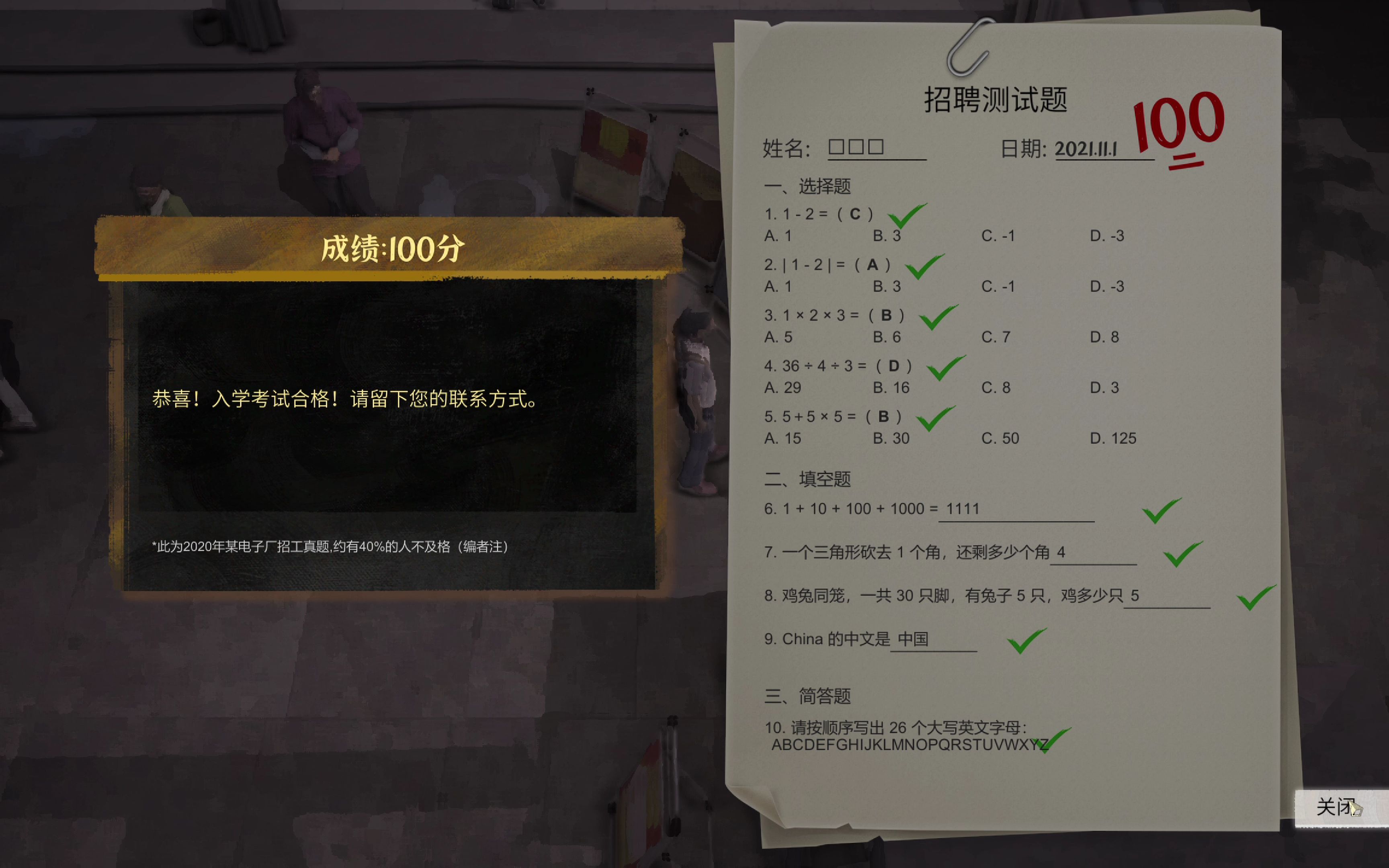 大多数面试一百分考卷_单机游戏热门视频