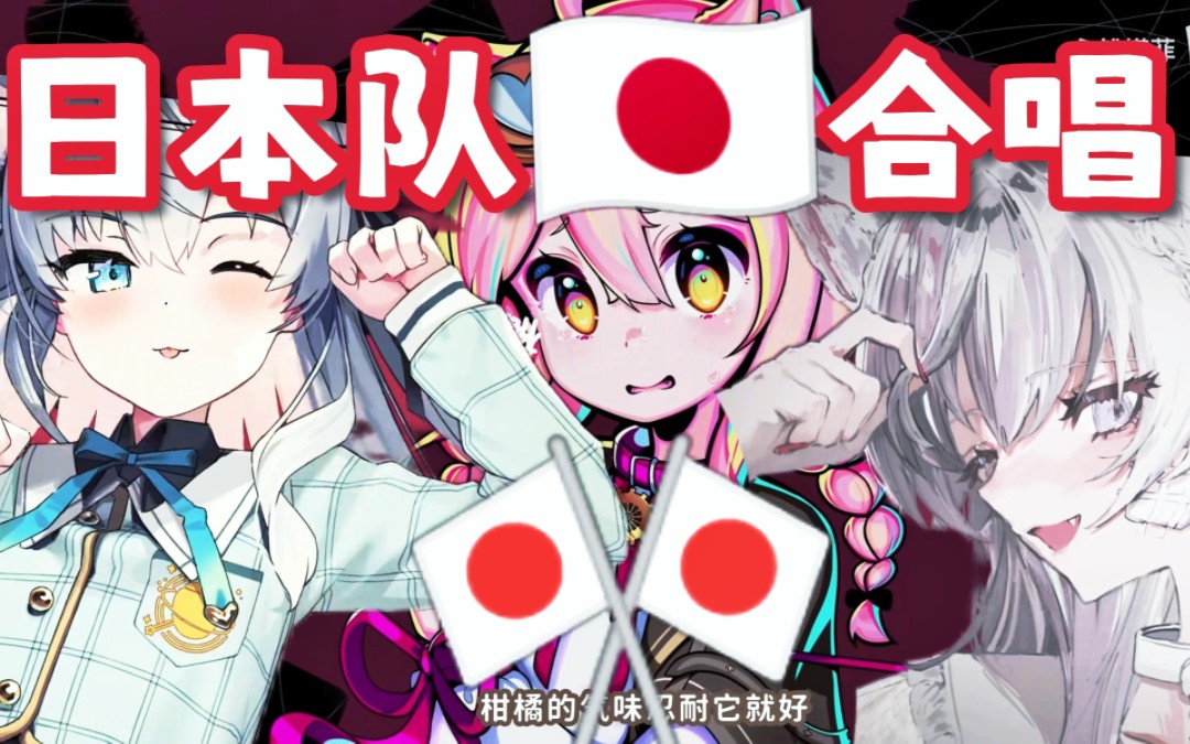 【日本队合唱】Cat Loving【東雪蓮x永雏塔菲x神乐七奈】