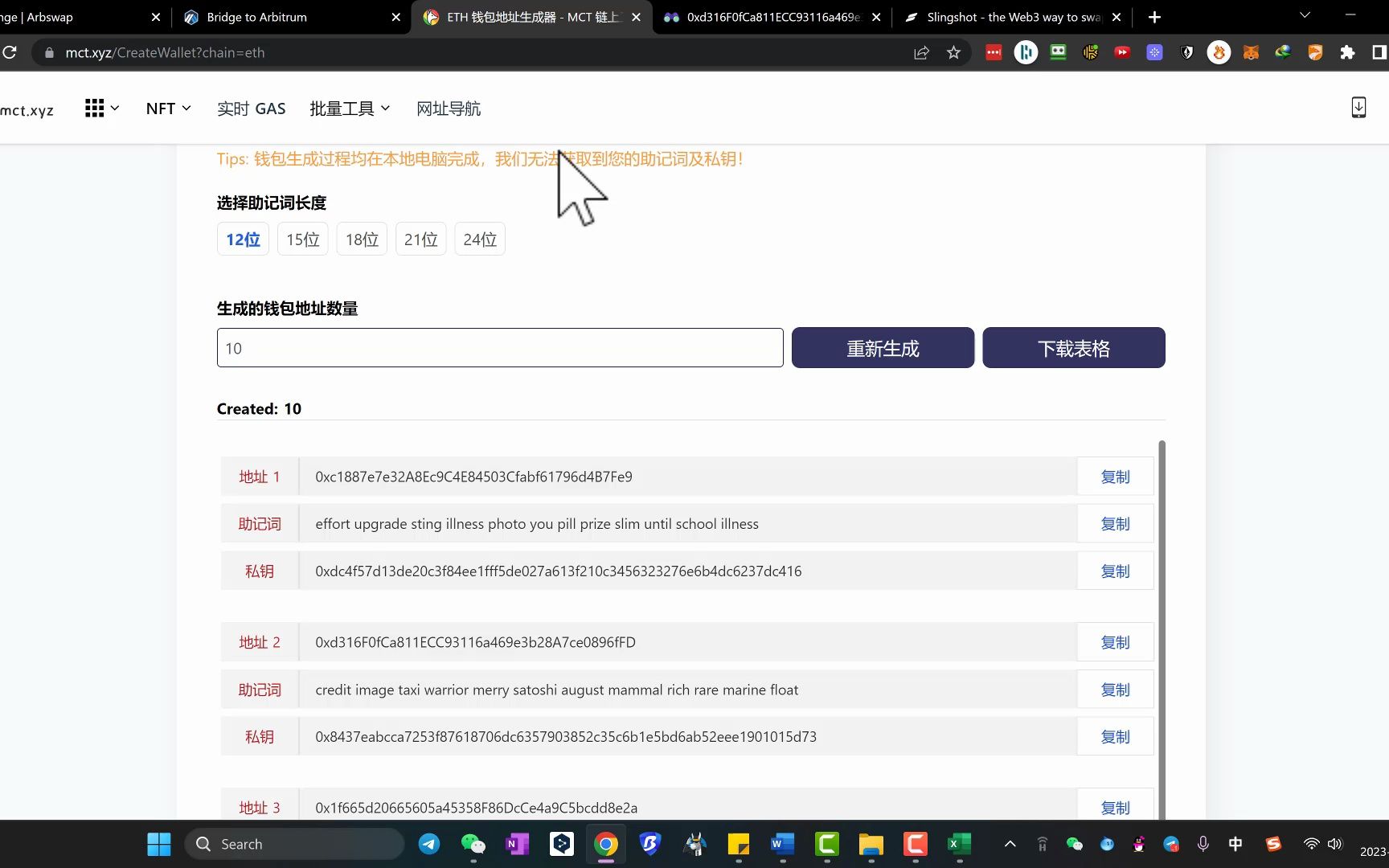 arbitrum nova主网脚本批量交互,同时交互arbswap,slingshot主网,潜在...
