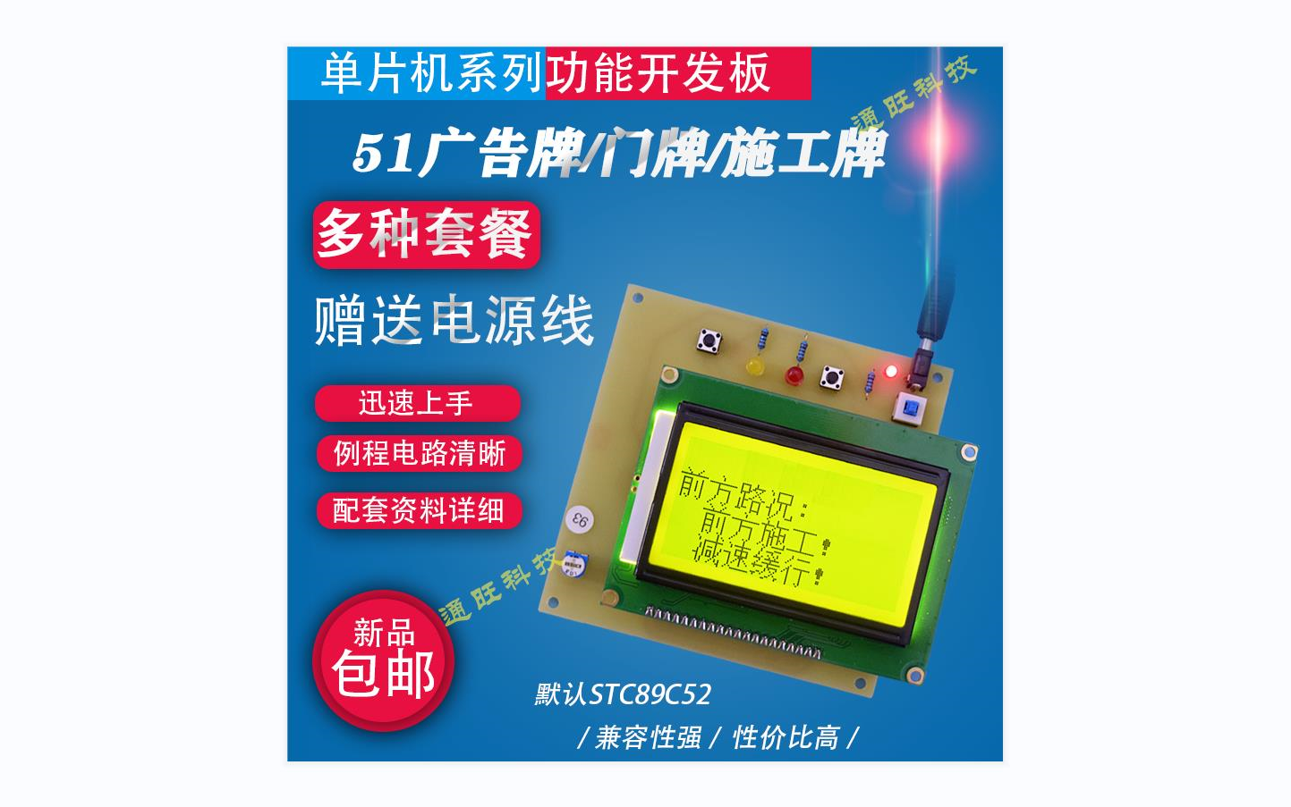 ...高速/公路道路施工警示牌设计交通通标志指示牌设计/DIY开发板套件93