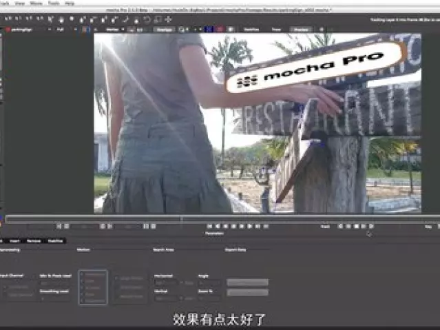 Mocha 12集 初级中文字幕教程Ex_13_Troubleshooting