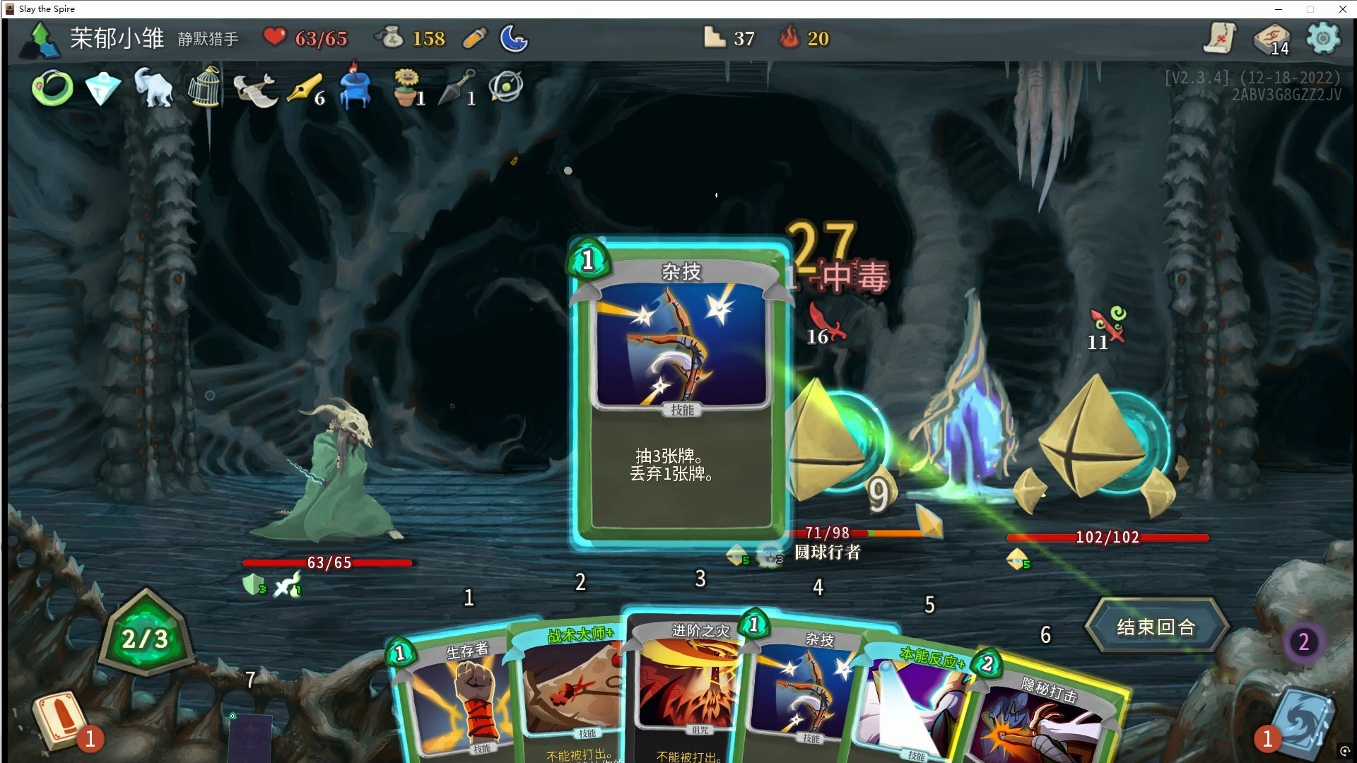 【杀戮尖塔】白象内切贼_游戏热门视频