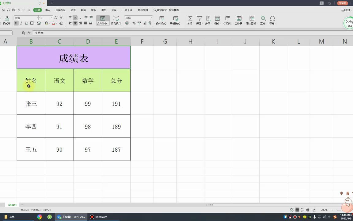 WPS表格一般常用表格的制作方法详解分析，快速制表！