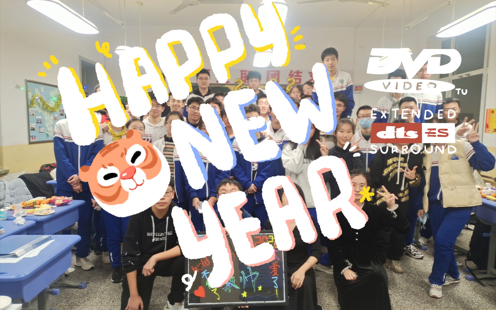 淄博实验中学2020级13班2021-2022元旦晚会