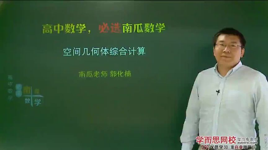 035(1)空间几何体综合计算