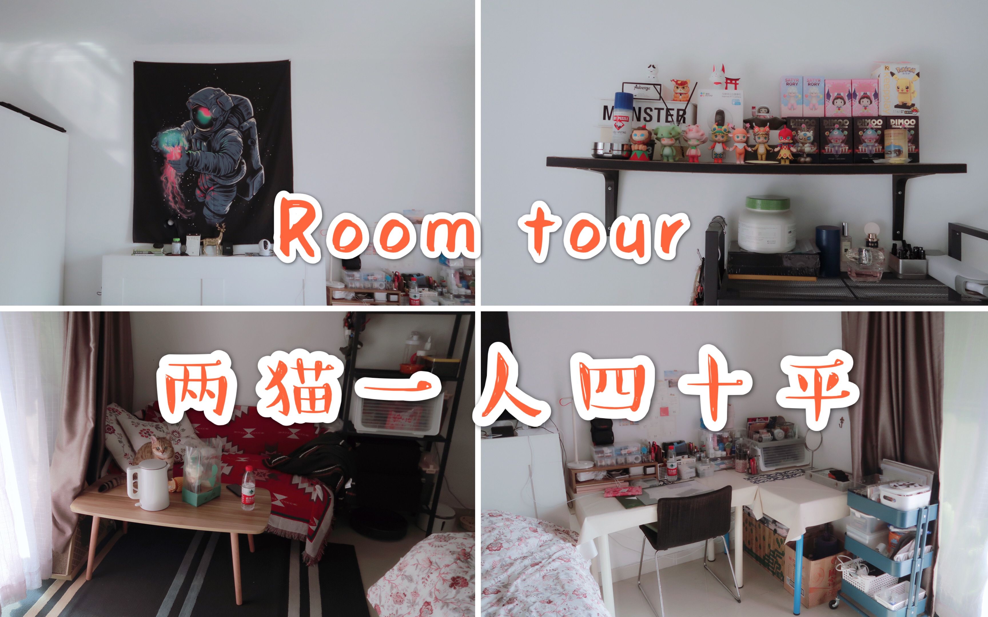 ccc-练手系列001-在超一线城市3700能租到什么样的房子/简单的room...